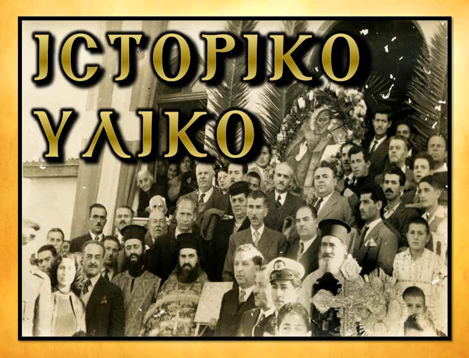 ΩΡΟΛΟΓΙΟ ΠΡΟΓΡΑΜΜΑ ΙΕΡΩΝ ΑΚΟΛΟΥΘΙΩΝ ΕΚΚΛΗΣΙΑΣΤΙΚΟΥ ΕΤΟΥΣ | Ι.Ν. Αγίου ...